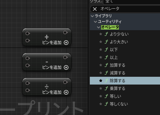 UE5のBP演算子ノードにユーザー定義型を対応させる - strv.dev